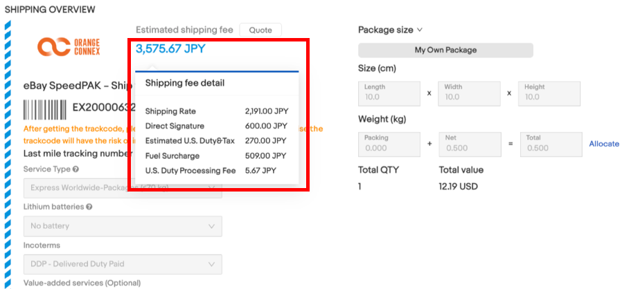 【重要なお知らせ】米国向け発送：デミニミス撤廃に伴うSpeedPAKサービスの変更