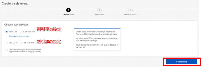 【Sale event + markdown】eBayマーケティングツールで戦略的に販売