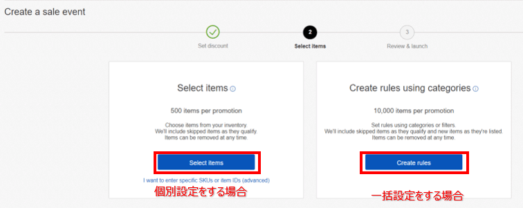 【Sale event + markdown】eBayマーケティングツールで戦略的に販売