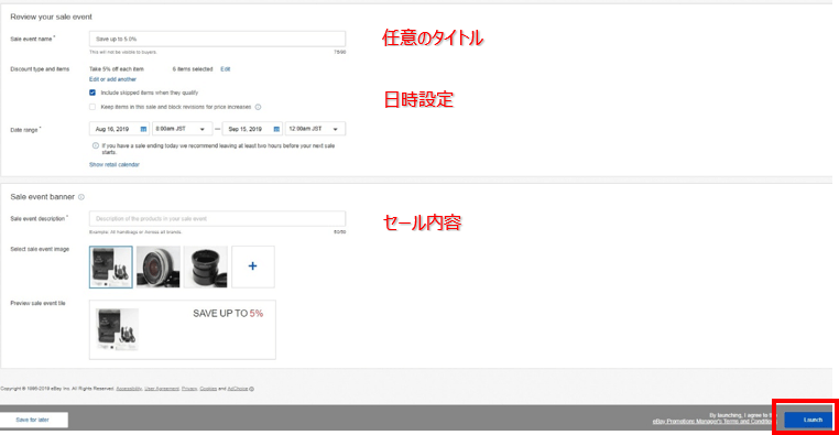 【Sale event + markdown】eBayマーケティングツールで戦略的に販売