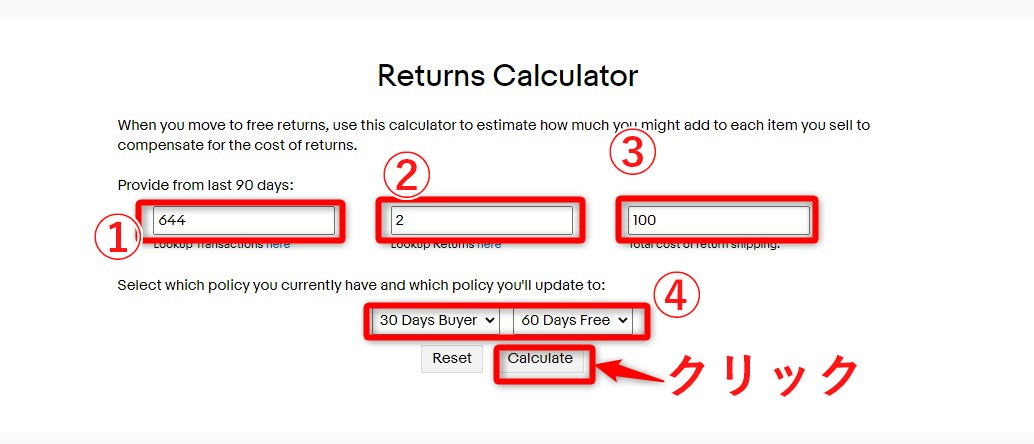 無料返品(Free return)のメリット